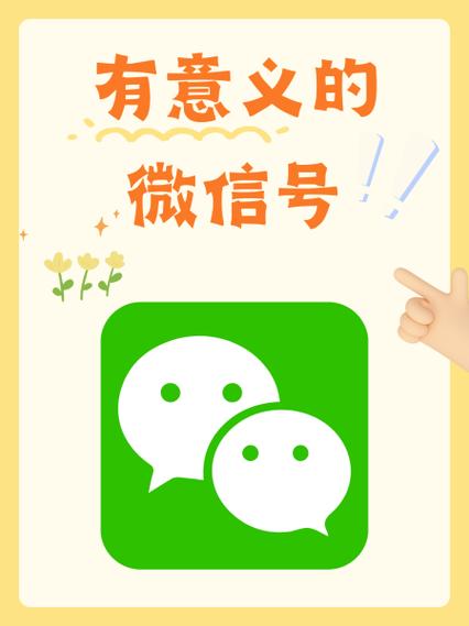 最有创意微信号截图