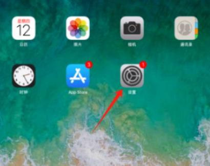 ipad第七代怎么设置屏幕旋转截图