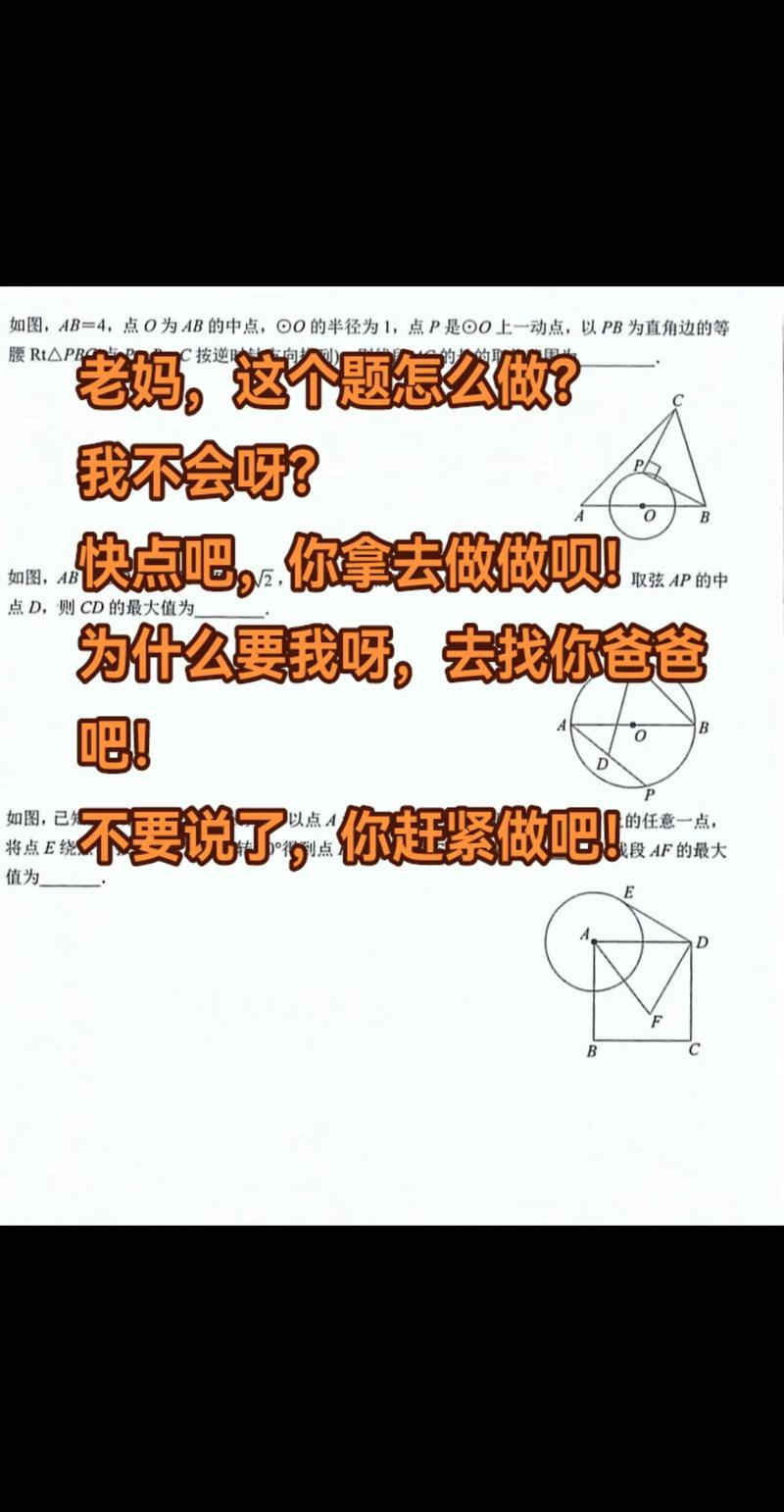 题不会做怎么办
