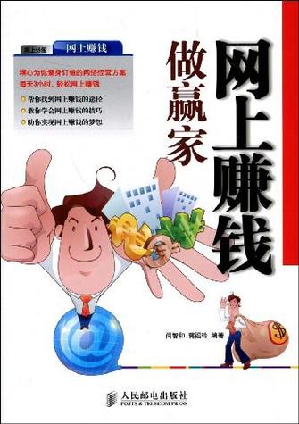 网上赚钱图标