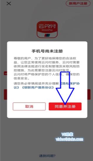云闪付怎么登录图标