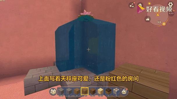 迷你世界房间名称图标