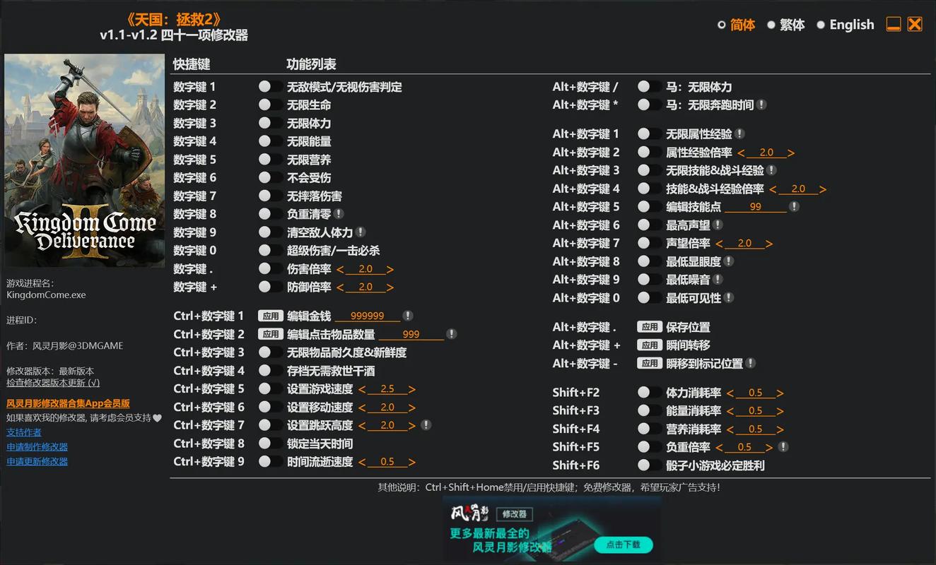 风灵月影官方修改器图标