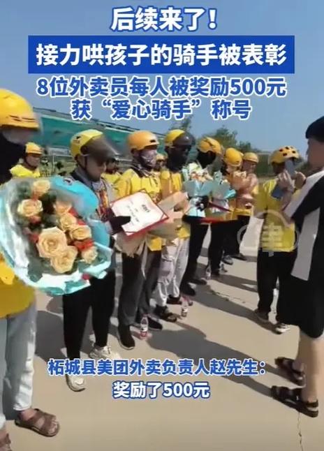 怎么给外卖小哥点赞图标