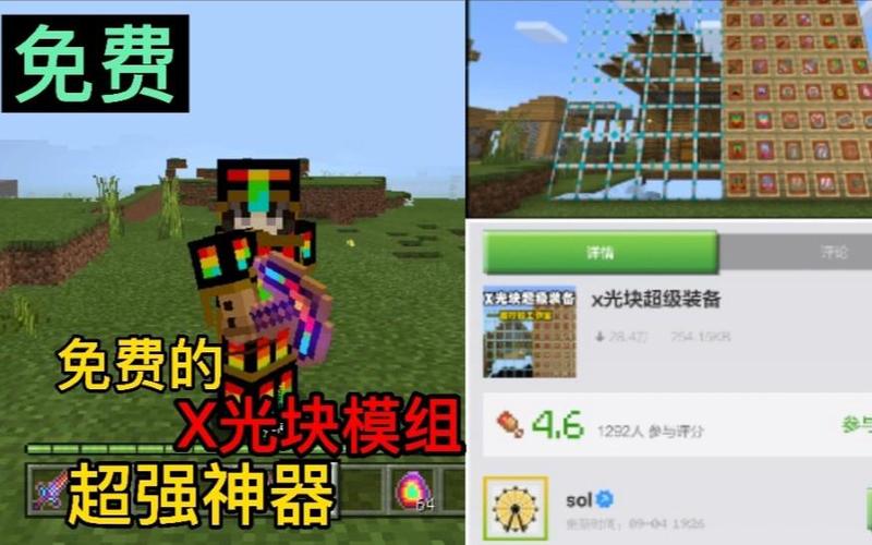 我的世界看广告获得模组图标