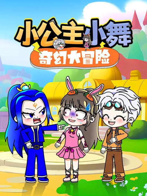 小公主故事图标