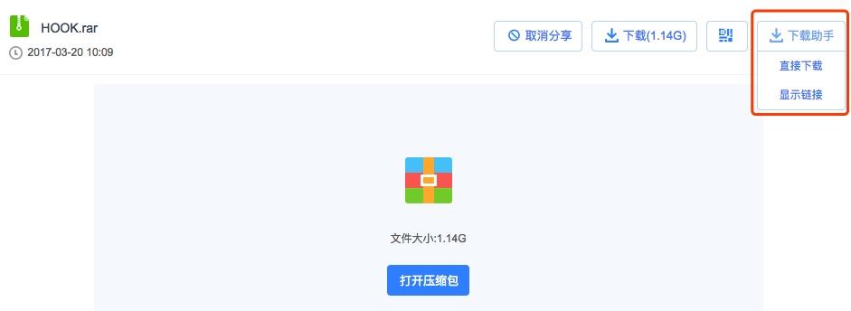 百度云断网怎么继续下图标