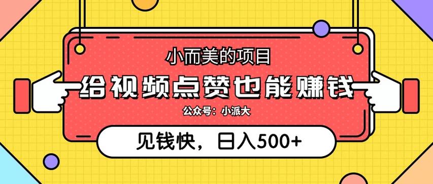 今日头条点赞有收益吗图标