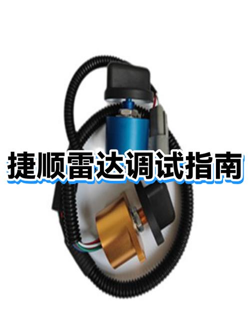 免打孔雷达安装视频图标