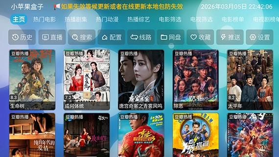 网络电视9.9.9图标