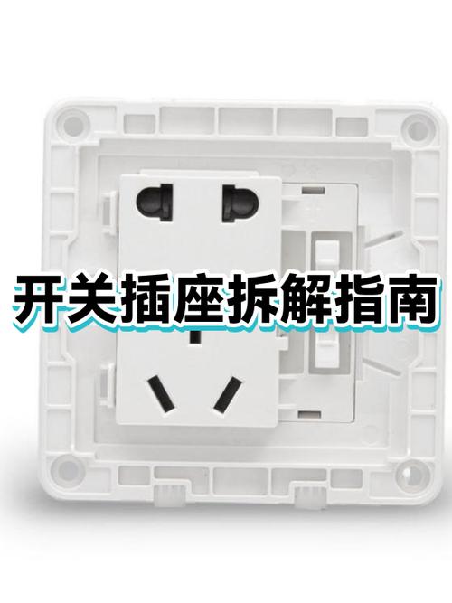 插座拆卸步骤图标