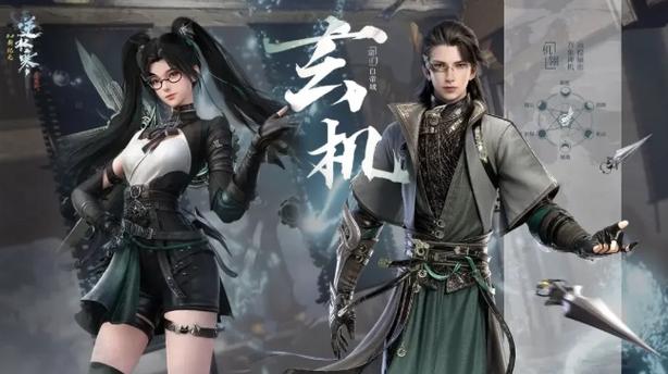 《逆水寒》官服下载图标