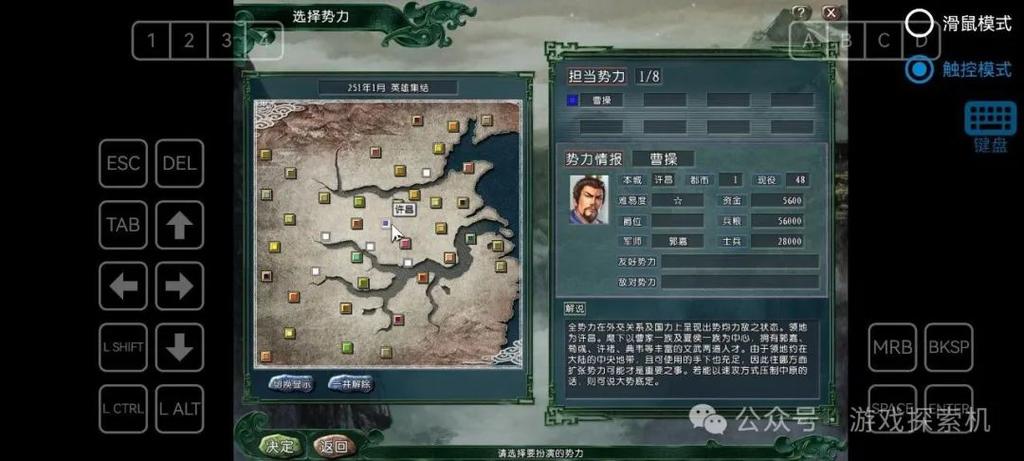 三国志11手机单机版安卓版图标