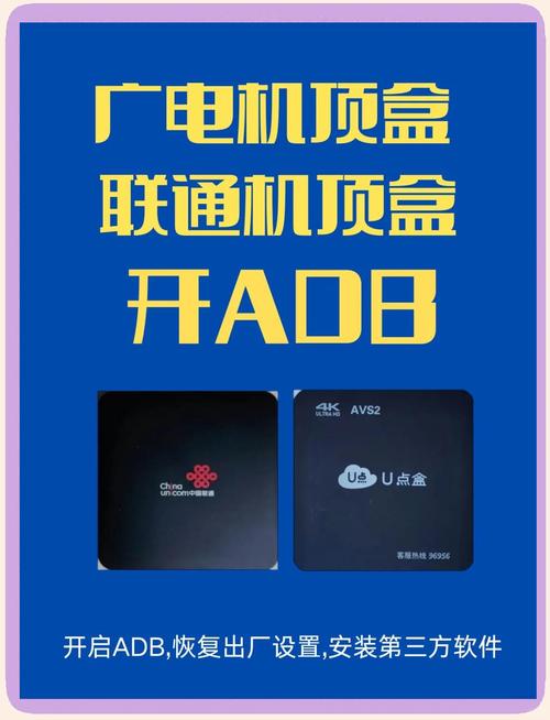 联通机顶盒开机广告