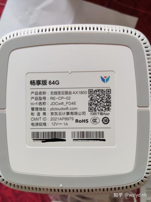 京东云无线宝官网图标