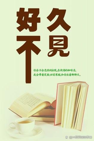 人生若只如初见,相逢何必曾相识图标