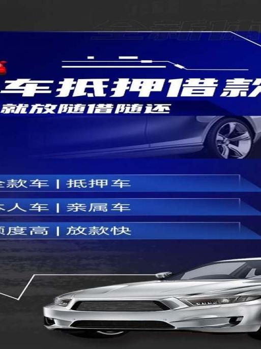 深圳车辆抵押贷款图标
