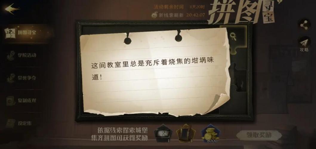 隐藏关145关怎么过图标