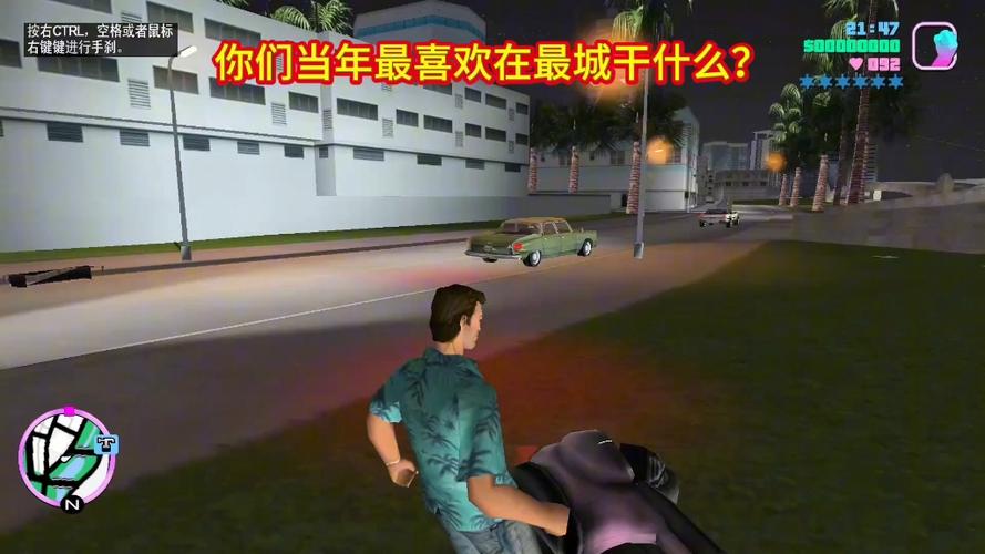 侠盗猎车手罪恶都市安装包图标