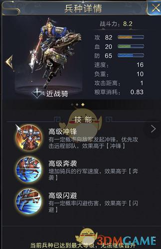乱世王者枪爆几级兵最好