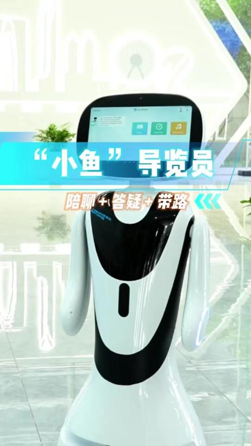 小鱼科技app截图