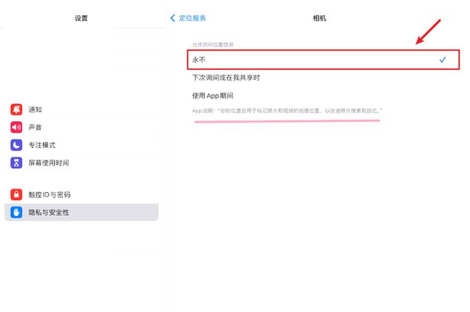 苹果关闭了定位服务还可以定位吗图标