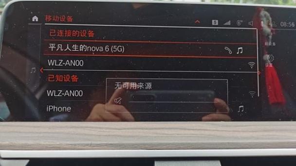 蓝牙连接后无声音外放缩略图