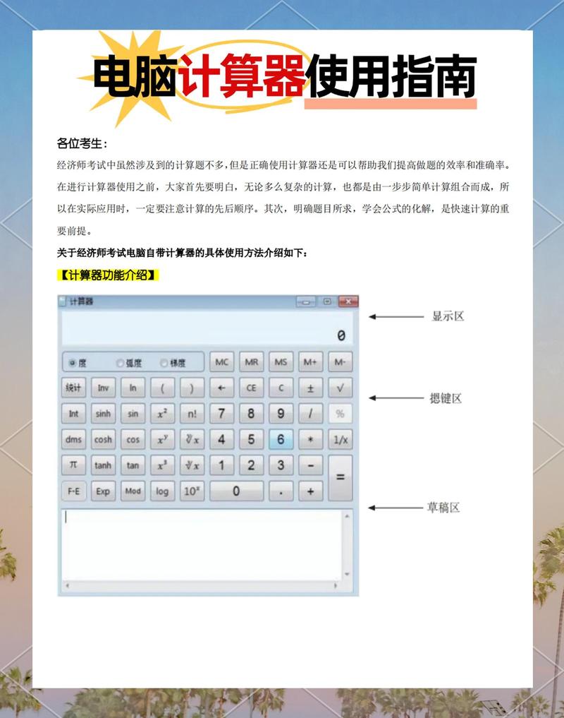 口袋图鉴伤害计算器怎么用图标
