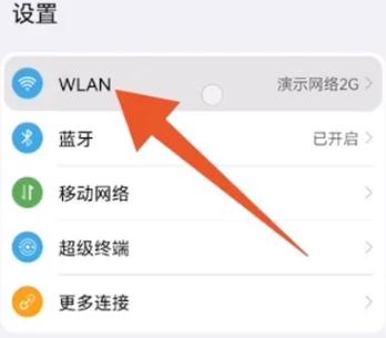 华为平板怎么扫码连网络图标