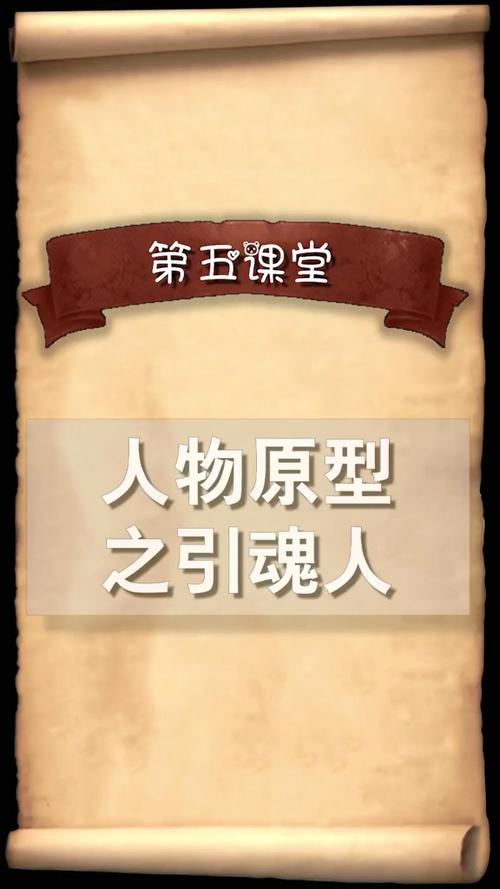 引魂是什么意思图标