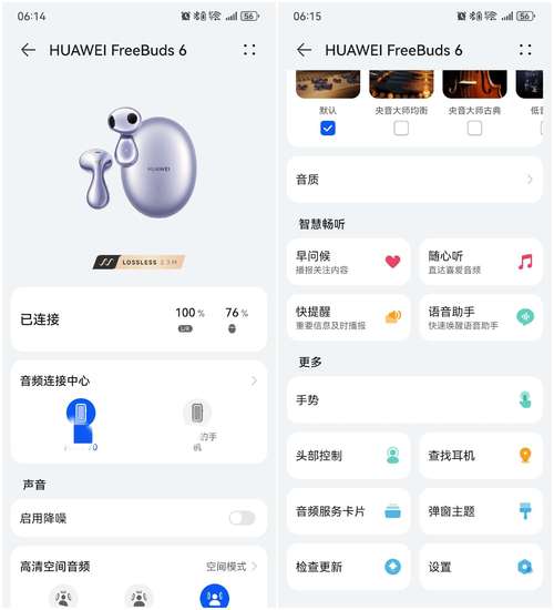 华为耳机怎么接听微信语音截图