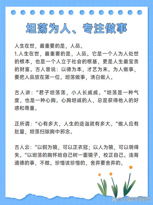 一个女人的人品很重要