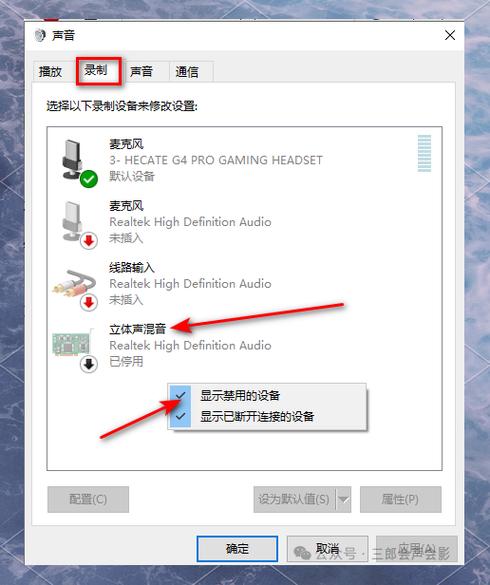au录制电脑内部声音