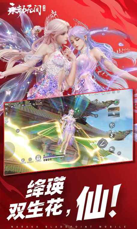 永劫无间手游渠道服下载图标