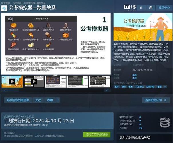 公务员可以玩steam吗截图