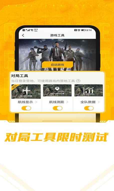 和平营地下载图标