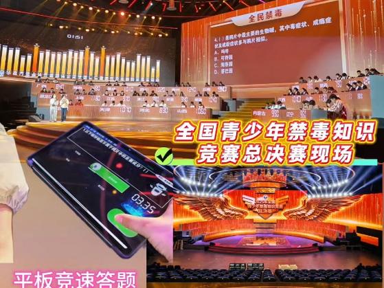 禁毒知识竞赛答题软件图标