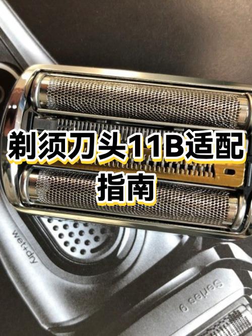 电动剃须刀头怎么安装截图