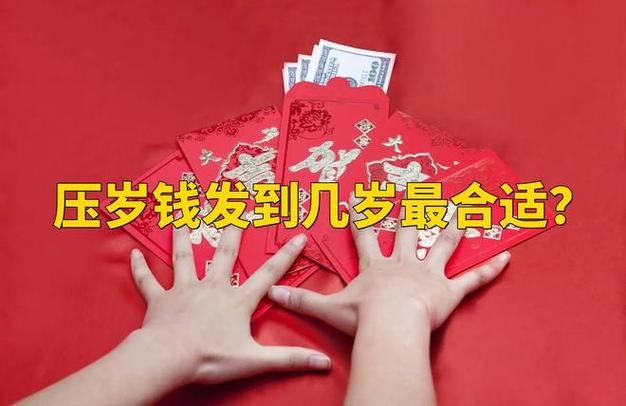 年龄红包图标