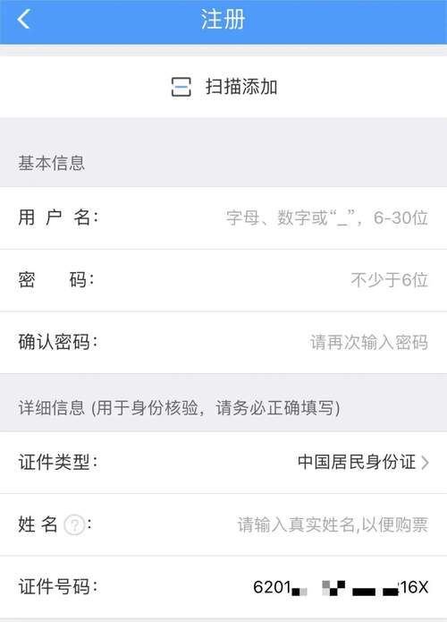 和平精英如何重新认证身份证截图