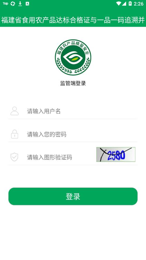 闽农追溯图标
