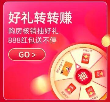 转转发红包图标