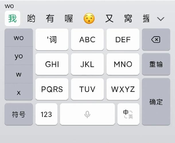 带颜文字的输入法截图