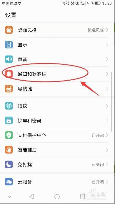 荣耀呼吸灯在哪里设置图标