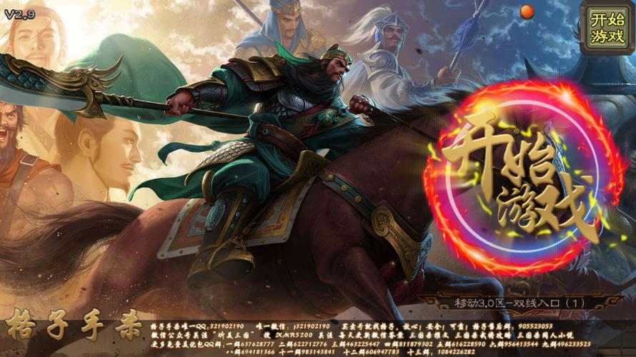三国杀破解版单机下载图标