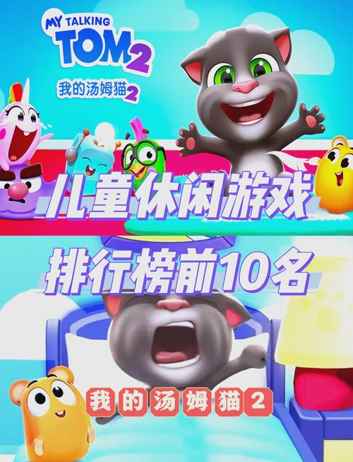 我的汤姆猫官方版下载图标