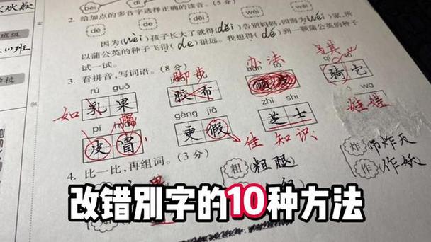 打印错了一个字如何修改
