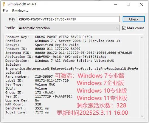 win10激活密钥大全图标