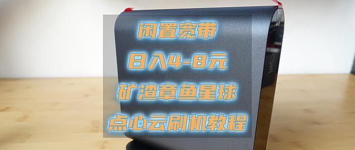 点心云怎么赚钱截图