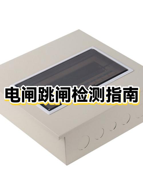 电闸跳闸的原因图标